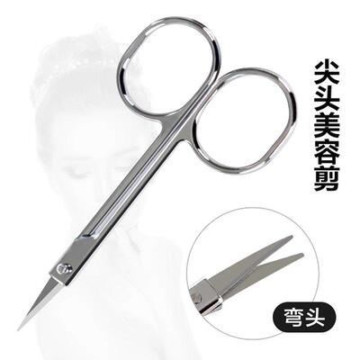 Stainless Steel Eyebrow Shaping Scissors, Eyebrow Trimming T