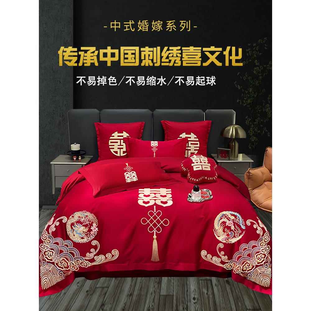 婚庆四件套婚嫁新婚床品刺绣被套红色结婚礼婚房婚床喜庆中式套件