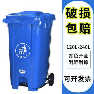 分类脚踏XYZ-240K轮垃圾桶户外盖大号商用240圾L升大容量环卫带脚