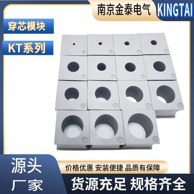 KT小模组穿墙电缆配件 ICOTEK可拆式穿墙板 KEL布线箱配件 南京金