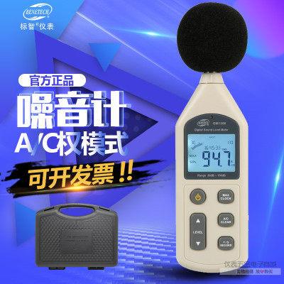 标智GM1356分贝仪 高精度噪音计声级计环境噪声测试仪噪音检试仪