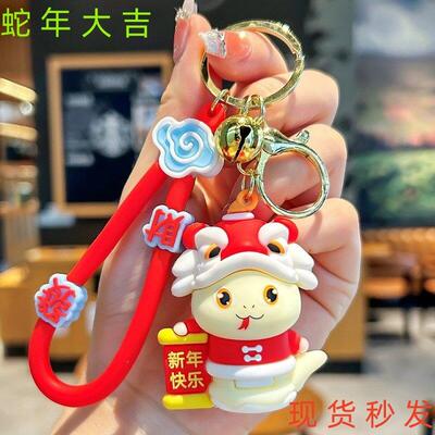 2025 Year of the Snake Spring Festival Keychain Car Figurine