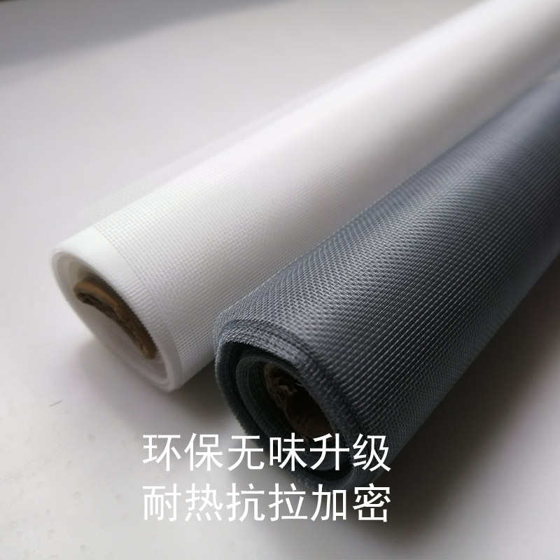 pp隐形防蚊纱窗网铝合金塑钢窗户窗纱加密沙窗纱网蚊网配件