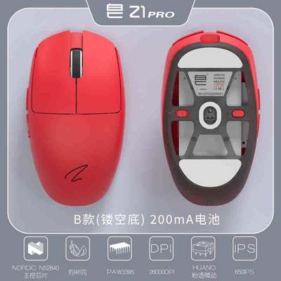 皂品Z1 PRO 2.4G超轻无线游戏鼠标原相3395鼠标中小手