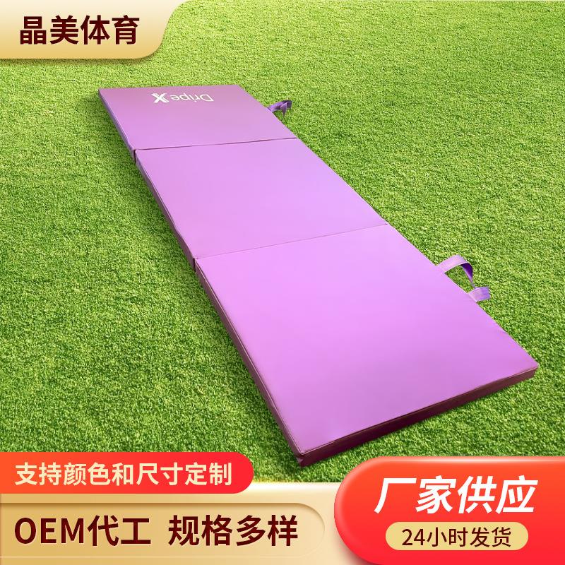 厂家体操垫儿童仰卧起坐训练垫子空翻垫折叠海绵垫舞蹈垫子练功垫