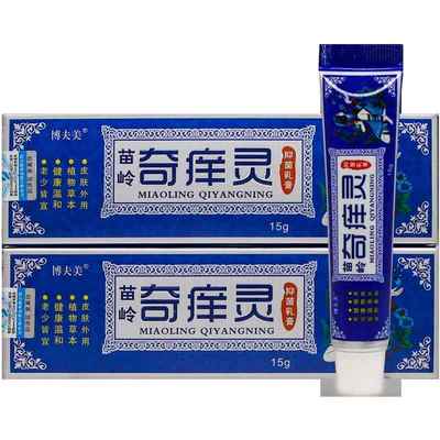 【正品买1送1】博夫美苗岭奇痒灵抑菌乳膏15g/盒皮肤外用草本软膏