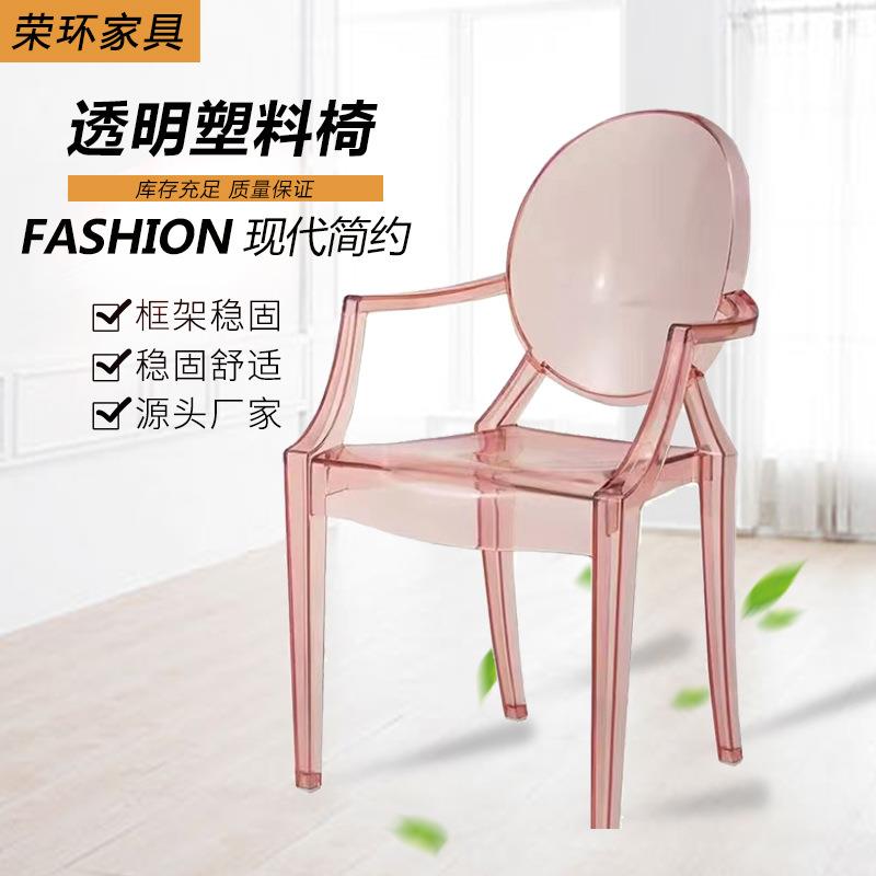 北欧餐椅家用塑料水晶凳亚克力透明椅子商用酒店咖啡椅魔鬼幽灵椅