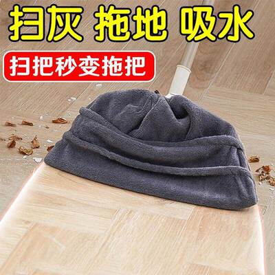 Home-use Water-absorbent Polyester and Nylon Lazy Broom Cove