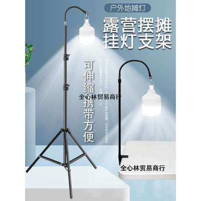 摆摊夜市灯架露营照明超亮led充电便携伸缩支架户外野营地摊挂灯