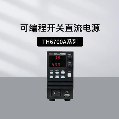 同惠TH6711A6712A6713ATH6721A6722A6723A可编程直流电源