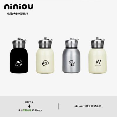 niniou周边丨可爱胖丁小狗W大肚保温杯办公旅行外出304不锈钢水杯