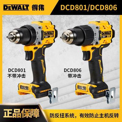 得伟新品20V无刷手电钻DCD791/800升级款DCD801/806冲击钻带防扭