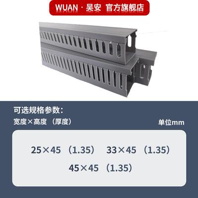 线槽PVC线d槽环保工业理线H4槽5系列安线槽高吴端MWO品质可z