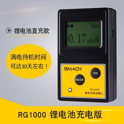 正品核辐射检测仪盖x革计数测器试射性γ射放线 线大理石个人剂量