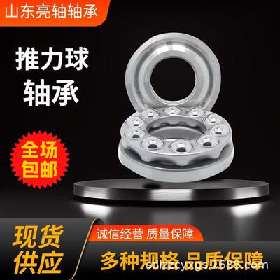 推力球轴承51224 51226 51228 51230 51232 51234 51236/M轴承