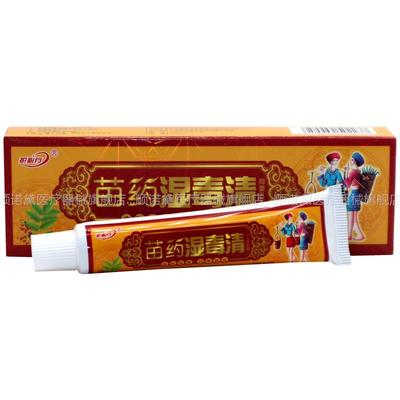 御夫王苗药湿毒清草本乳膏 护必行苗药湿毒清草本外用软膏