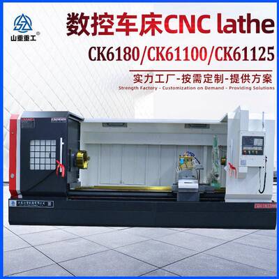 CK6180数控车床61100卧式数控车床CK61125重型数控车床实力工厂