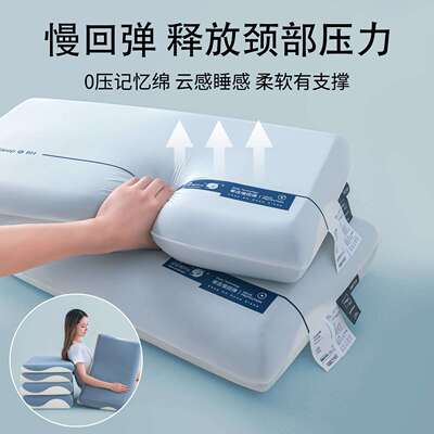 NLH零压力深睡眠慢头回枕弹记忆枕护颈助睡眠枕人学生宿舍成单人