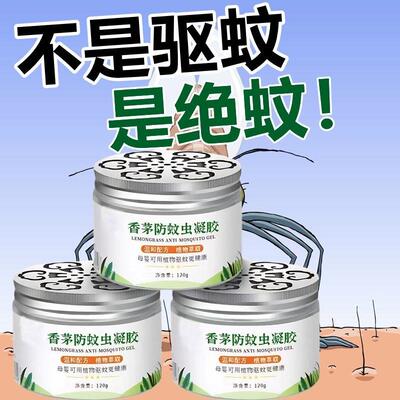 Mosquito Repellent Wonder for Home Use: Non-Toxic Lemongrass