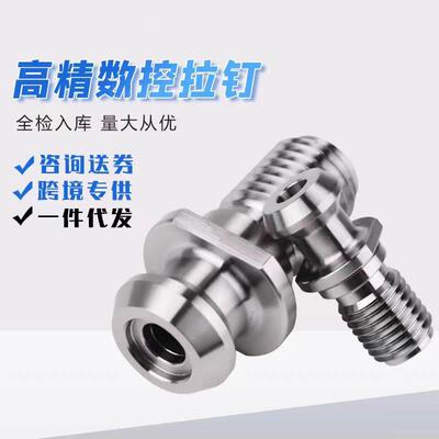 马扎克乔锋机床拉钉MAZAK BT40BT50加工中心高精数控刀柄乔峰JF40