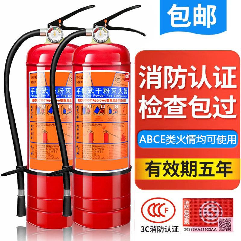 灭火器商铺4kg手提式乾粉4公斤店用工厂家用2kg3kg5kg8kg消防套装