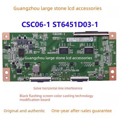 新技术改造：极化网络粗星逻辑板Csc06-1 St6451D03-1 4K单端口96