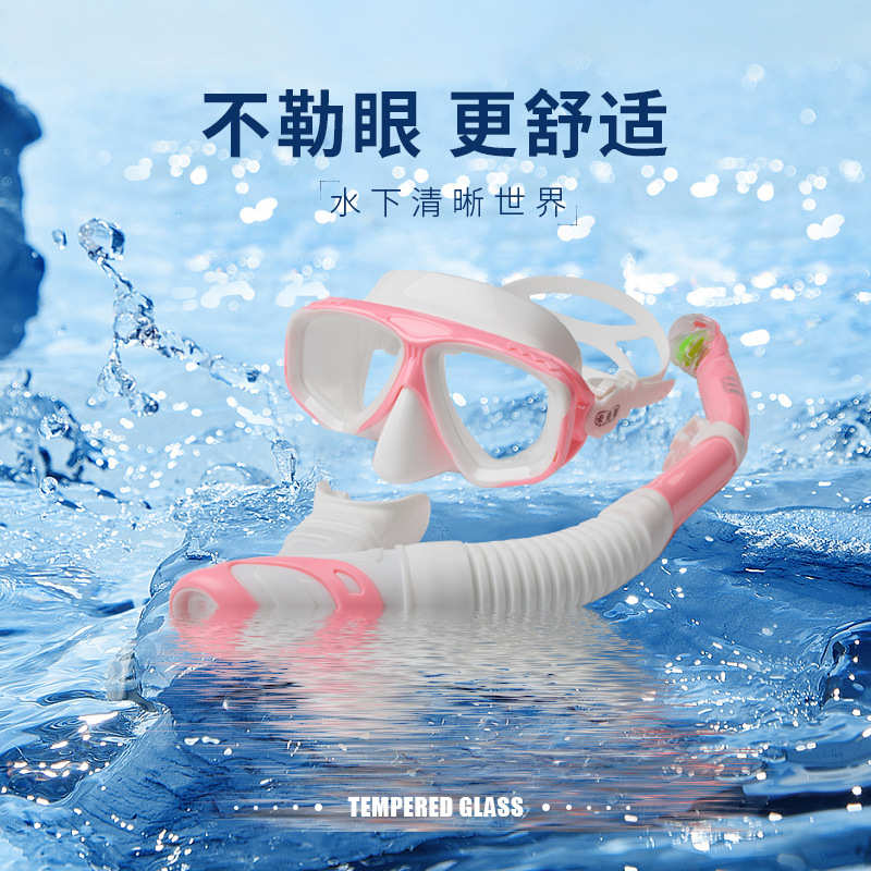 潜水镜浮潜三宝套装近视潜水装备成人儿童大视野浮潜潜水面镜大