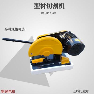 220V 380V3KW型材切割机锯切角度精确J3G-400电动砂轮锯