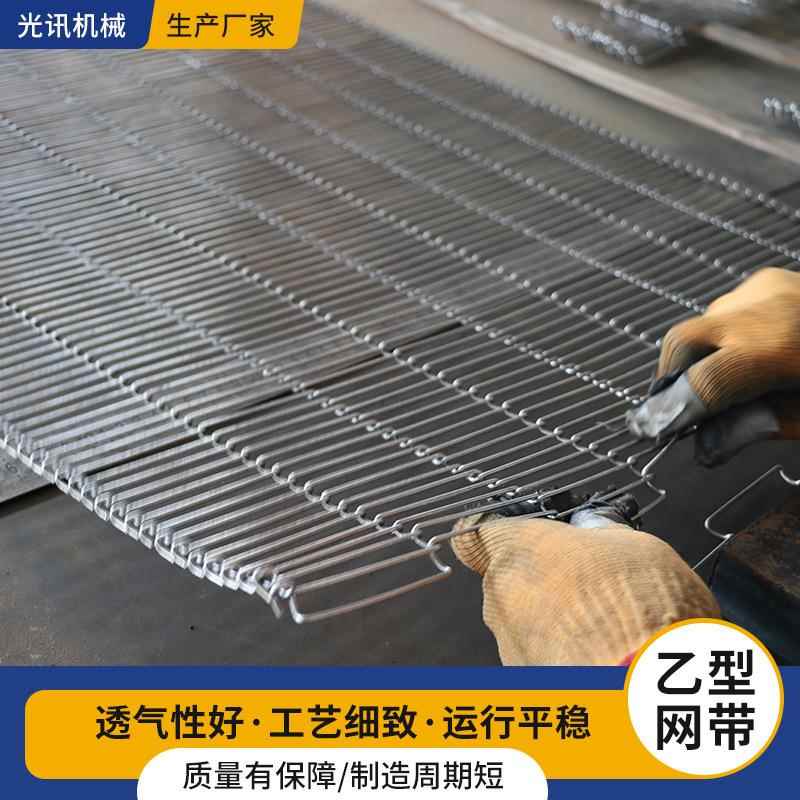 传厂867销不品锈钢乙字形网带巧食加工克力输送带海鲜冷冻输网孔