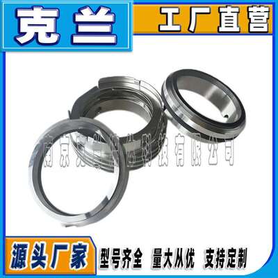 克兰机械密封M74F螺纹泵双端面机械密封可替代约翰克兰密封件泵用