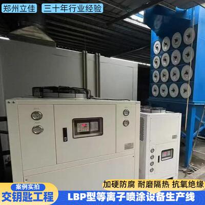 源头工厂 电子元件喷涂设备 APS热喷涂等离子 机械密封