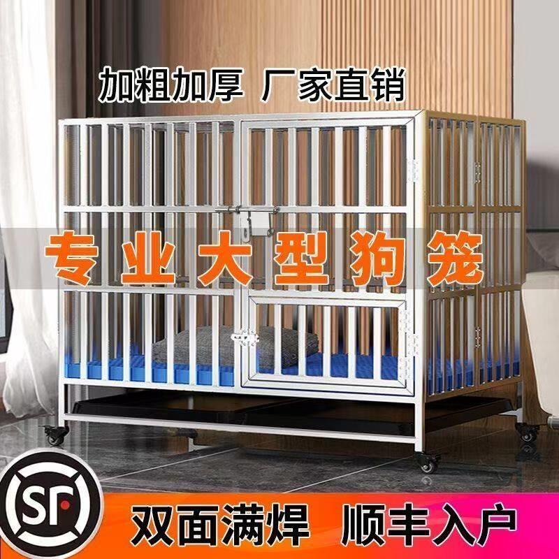 不锈钢狗笼折叠金毛拉布拉多边牧宠物厕所室内外卖加厚大型犬笼子