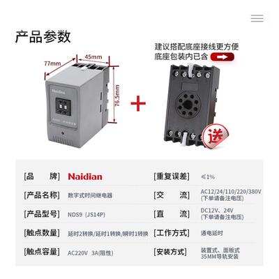 耐电集团企业店NDS9时间继电器 JS14P JS14PA二位数 原华一继电器