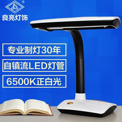 良亮LED灯管学习护眼台灯阅读看书办公超亮卧室床头灯MT-2256B