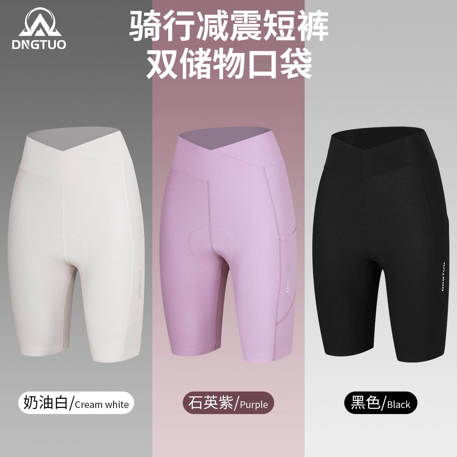 登百特骑行裤女士专业白色短裤新款夏季薄公路自行车单车裤带屁垫