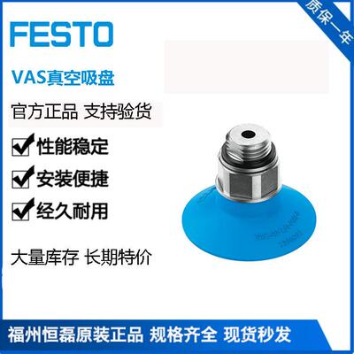 德国FESTO费斯托真空抓取 真空吸盘 VAS-75-1/4-SI-B 1382165
