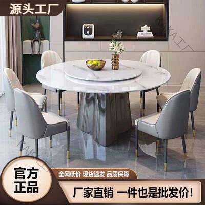 TXP3意式轻奢岩板圆桌现代简约餐桌椅组合家用小户型商用转盘圆形