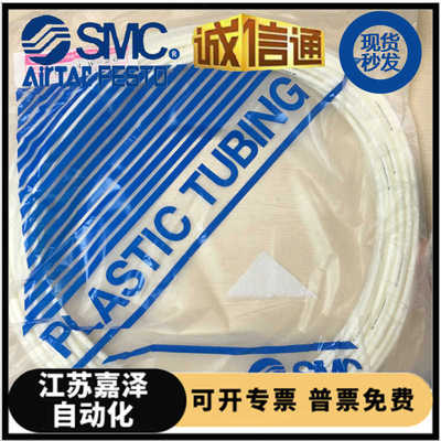 TUS0604B-20/0604BU/TUS0604R/0604W/Y/N原装SMC气管极软聚氨酯管