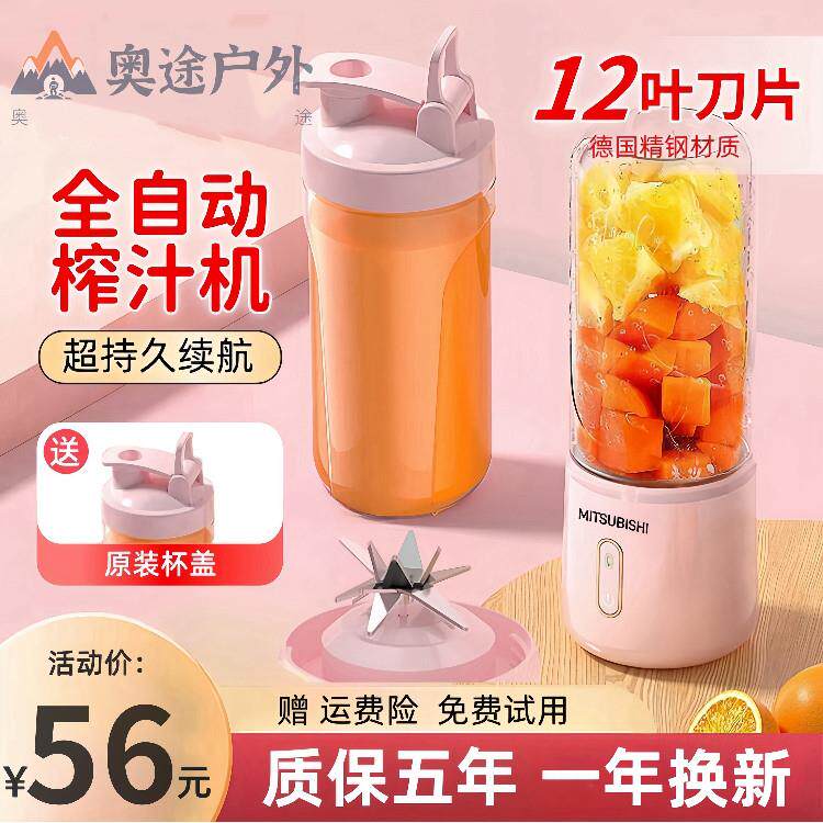 榨汁机家用小型可携式迷你水果电动榨汁杯果汁机12叶刀头