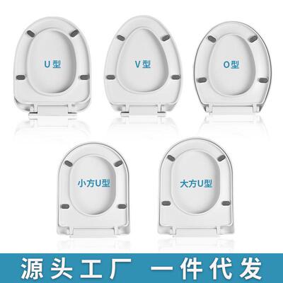 源头厂货通用马桶盖家用加厚坐便器盖板缓降坐便盖OVU型