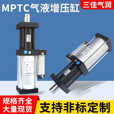 MPTC气液增压缸JRE-63-20L-3T 直压式压轴承印字打标气缸全程高压