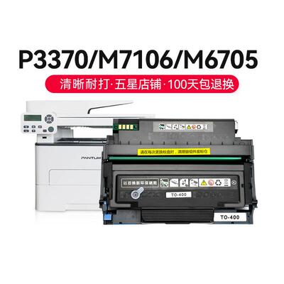 才进适用奔图m7105dn粉盒p3305dn硒鼓TL-413墨粉盒DL-413鼓架