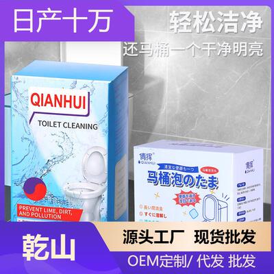 Toilet effervescent tablets for removing stains, eliminating