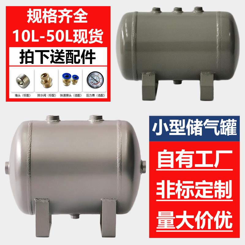 储气罐小型5L10L20L30L40L50L空压机存气筒负压缓冲稳压罐定做