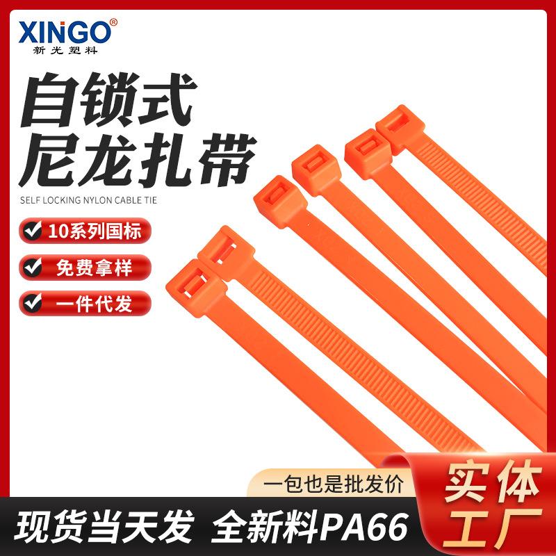 9mm塑料扎带束线带现货彩色家用户外工业捆扎带 自锁式尼龙扎带