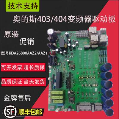奥的斯电梯配件403 404变频器驱动板HVIB原装KCA KDA26800AAZ1 Z2