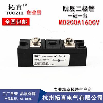 直流电路防反充二极管MD200A600V800V1000V1200V1400V1600V
