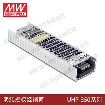 明纬开关电源UHP-350 3.3V5V12V15V24V36V48V55 350W单组超薄 PFC