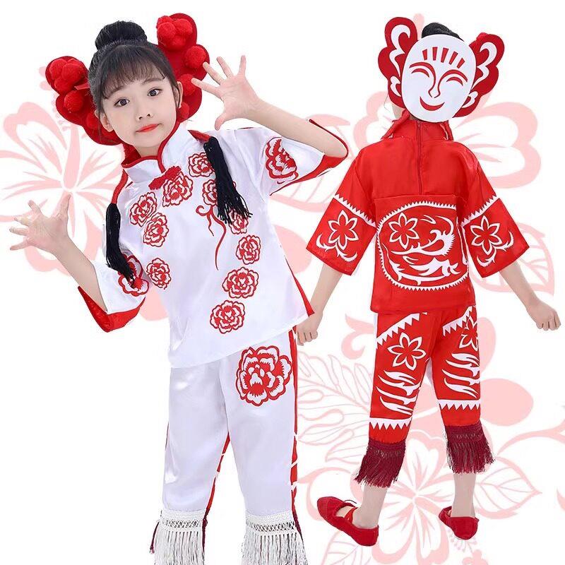 少儿剪纸姑娘演出服喜庆舞蹈服成人开门红服装民族舞台表演秧歌