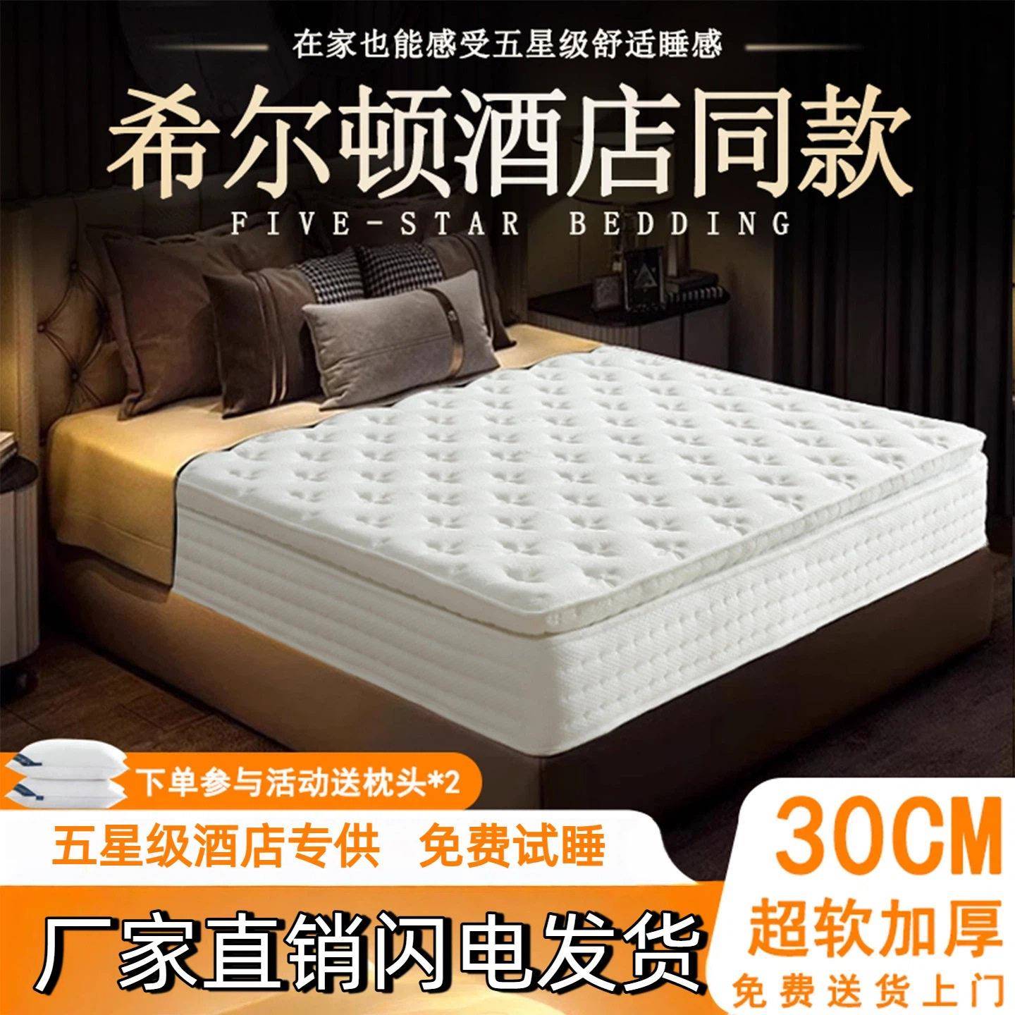 婴童床垫希尔顿五星酒店床垫家用卧室立弹簧乳胶软垫护脊护腰软硬